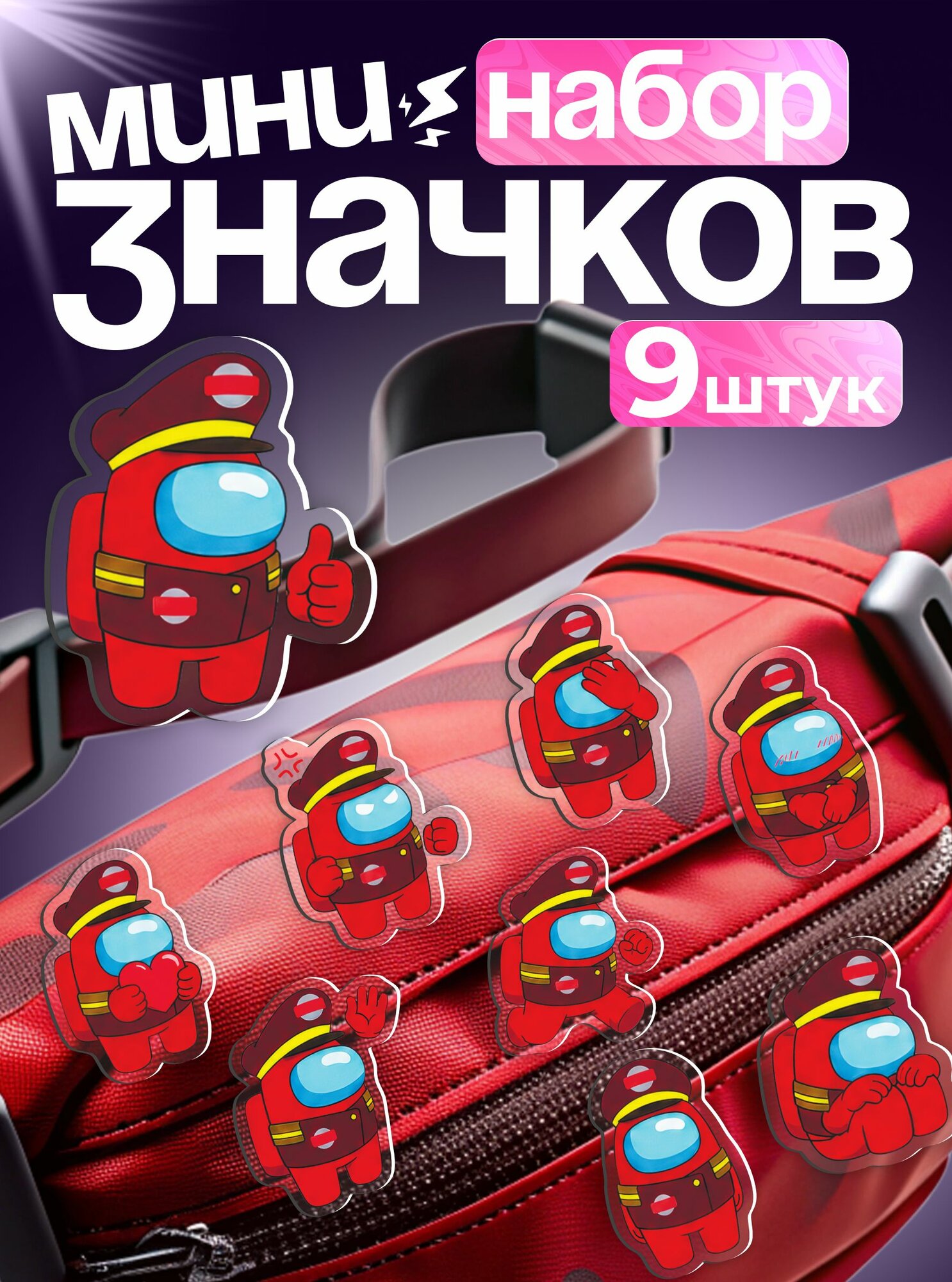 Значок 1-я Наклейка