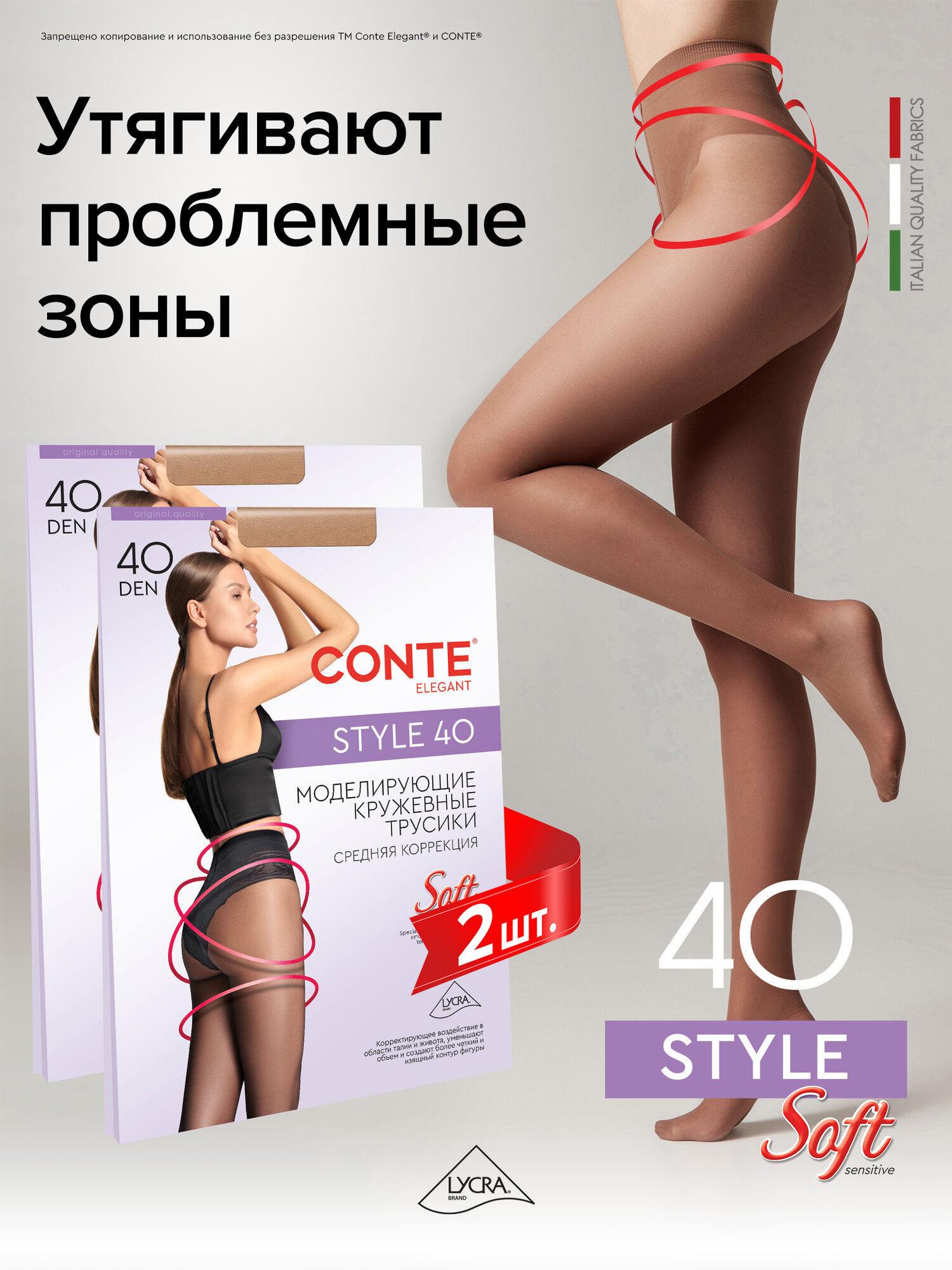 Чулки
