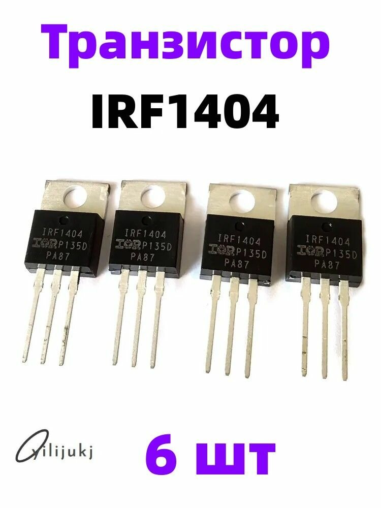 Транзистор IRF1404,6 шт