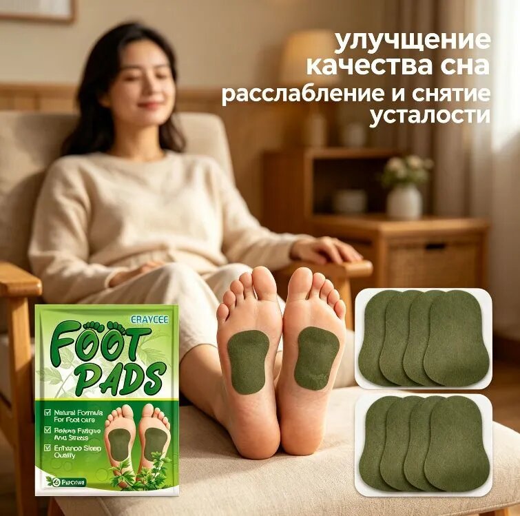 Eraycee травяной детокс-пластырь для ног, улучшение сна и расслабление, 8 пластырей