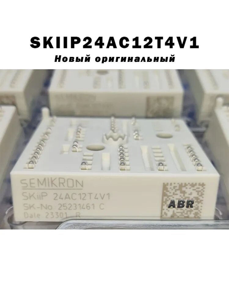 Модуль IGBT Semikron новый SKIIP24AC12T4V1