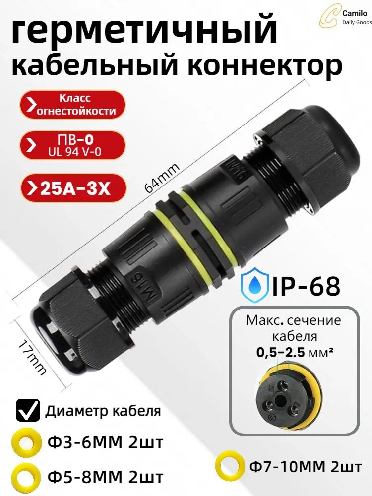 Герметичный кабельный коннектор , подходит для наружного использования, водонепроницаемый IP68, 3-контактный