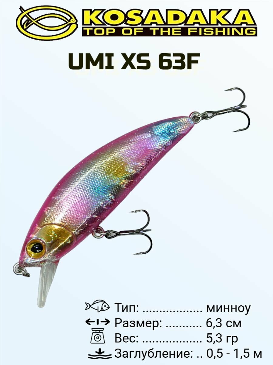Воблер Kosadaka UMI xs 63F плав, 63мм, 5.3г, 1.5м, цв. CLS