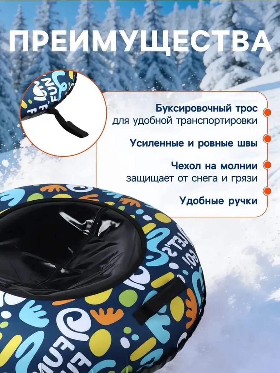 Зимняя ватрушка для активного отдыха
