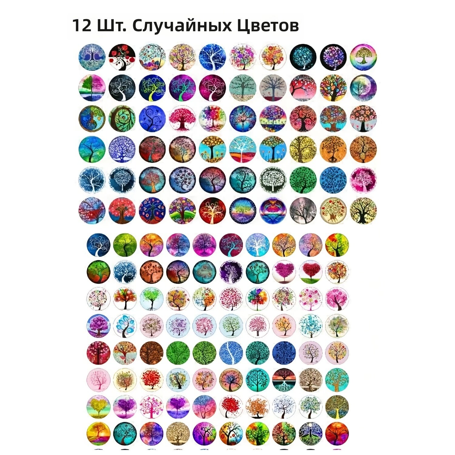 Набор из 12 стеклянных магнитов "Древо жизни" с блестками, 3 см, случайные цвета, для холодильника, офиса и кухни