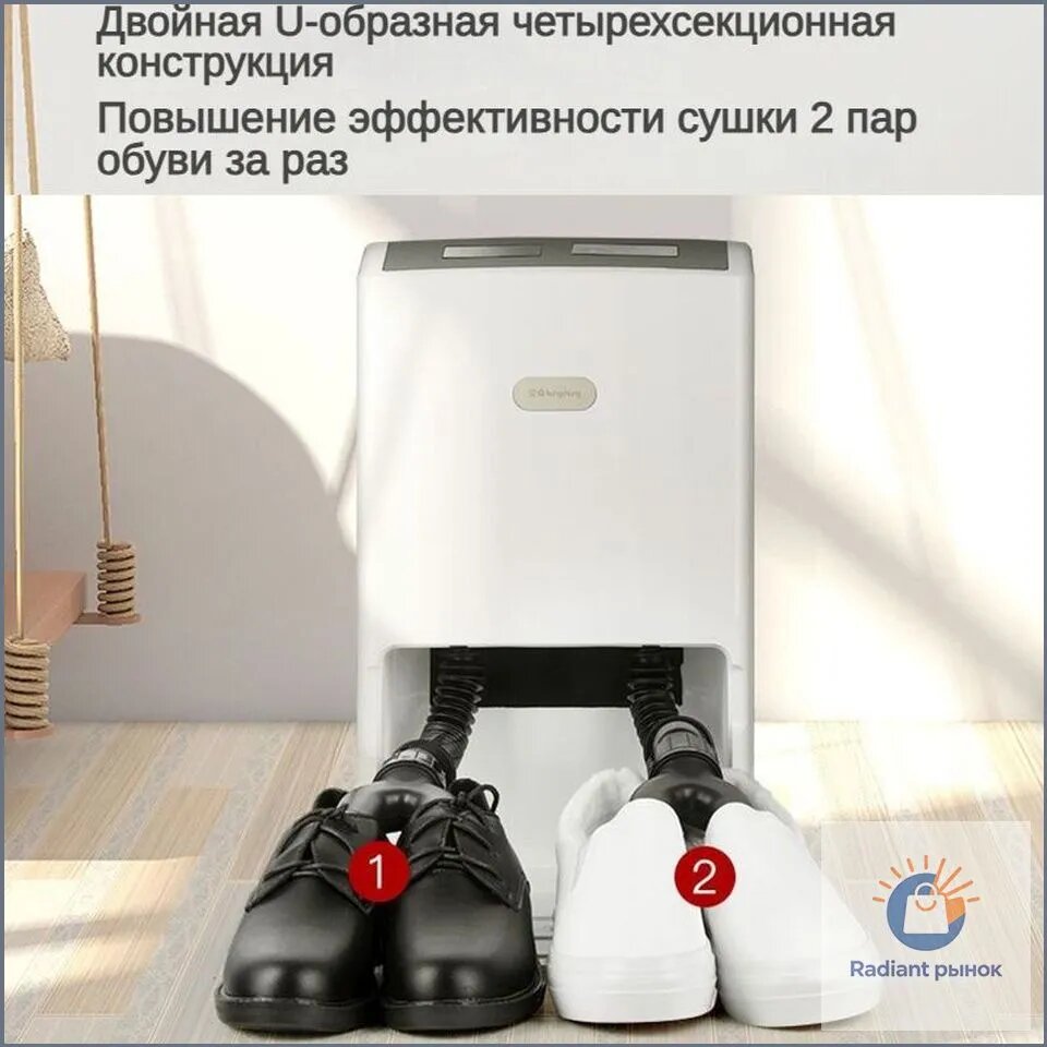 Сушилка для обуви — фото 1