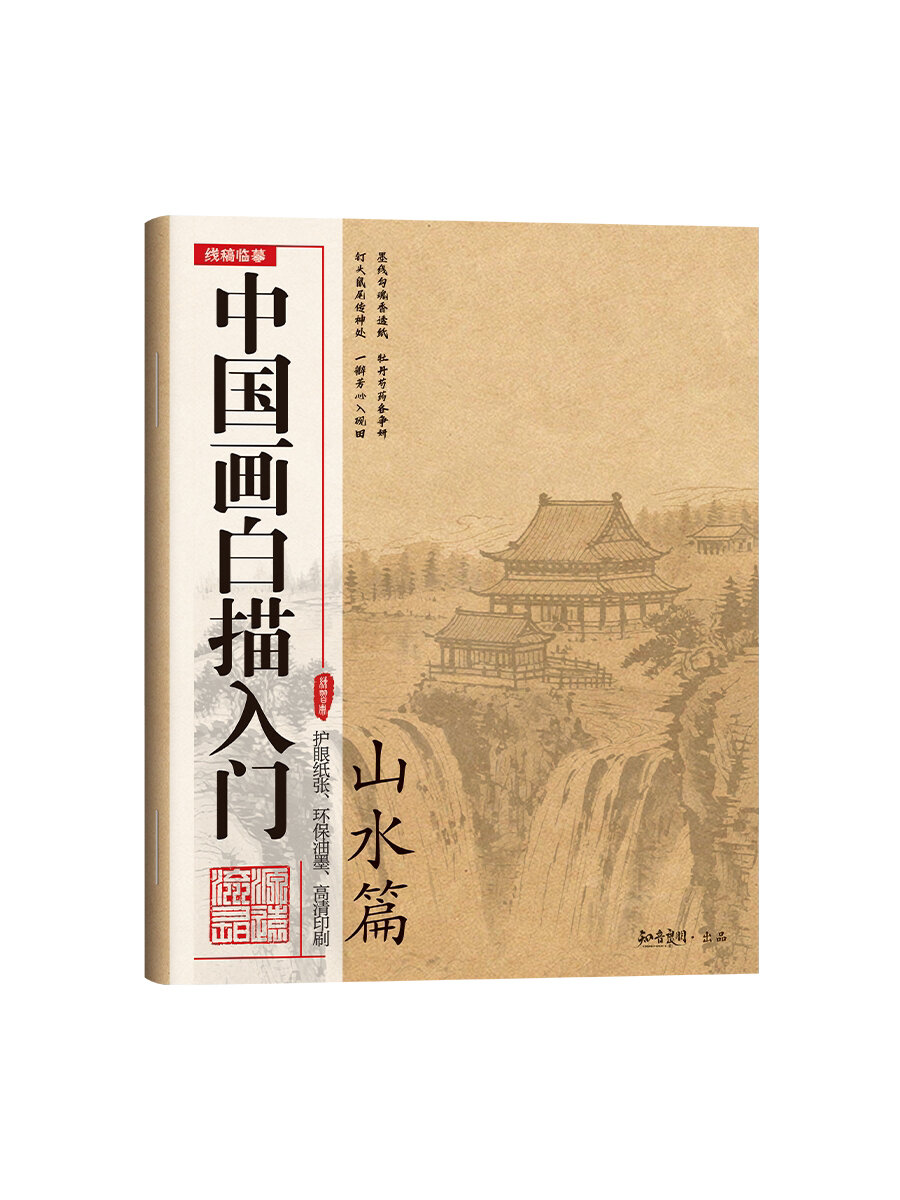 Книга "Введение в баймяо", для копирования, 4 тома, на китайском