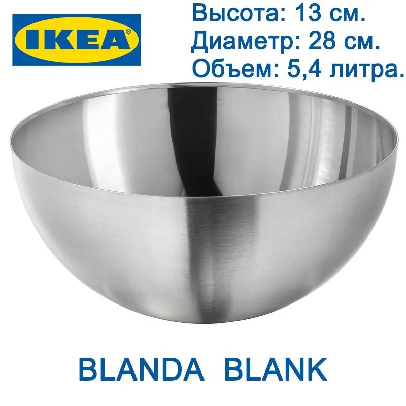 IKEA Таз для варки варенья, нержавеющая сталь, 5.40 л, 1 шт