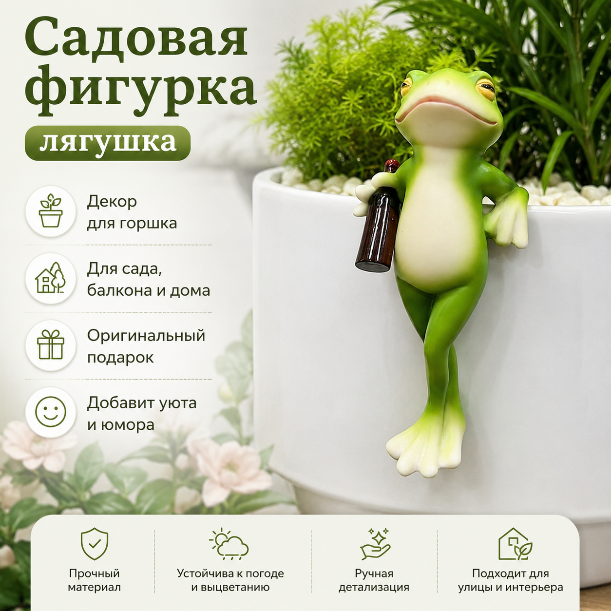 Украшение в виде лягушки из смолы, украшение на край цветочного горшка