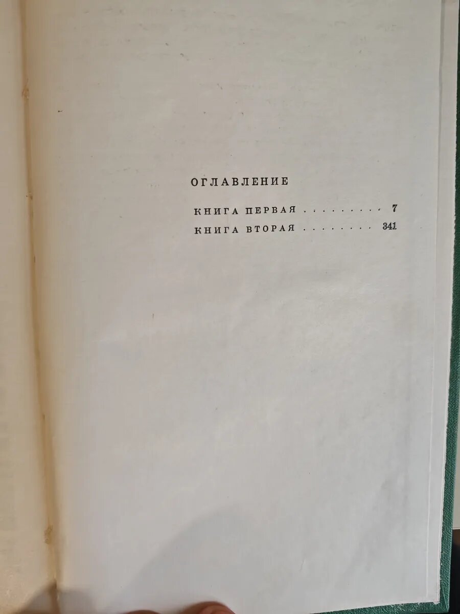 Поднятая целина — фото 1