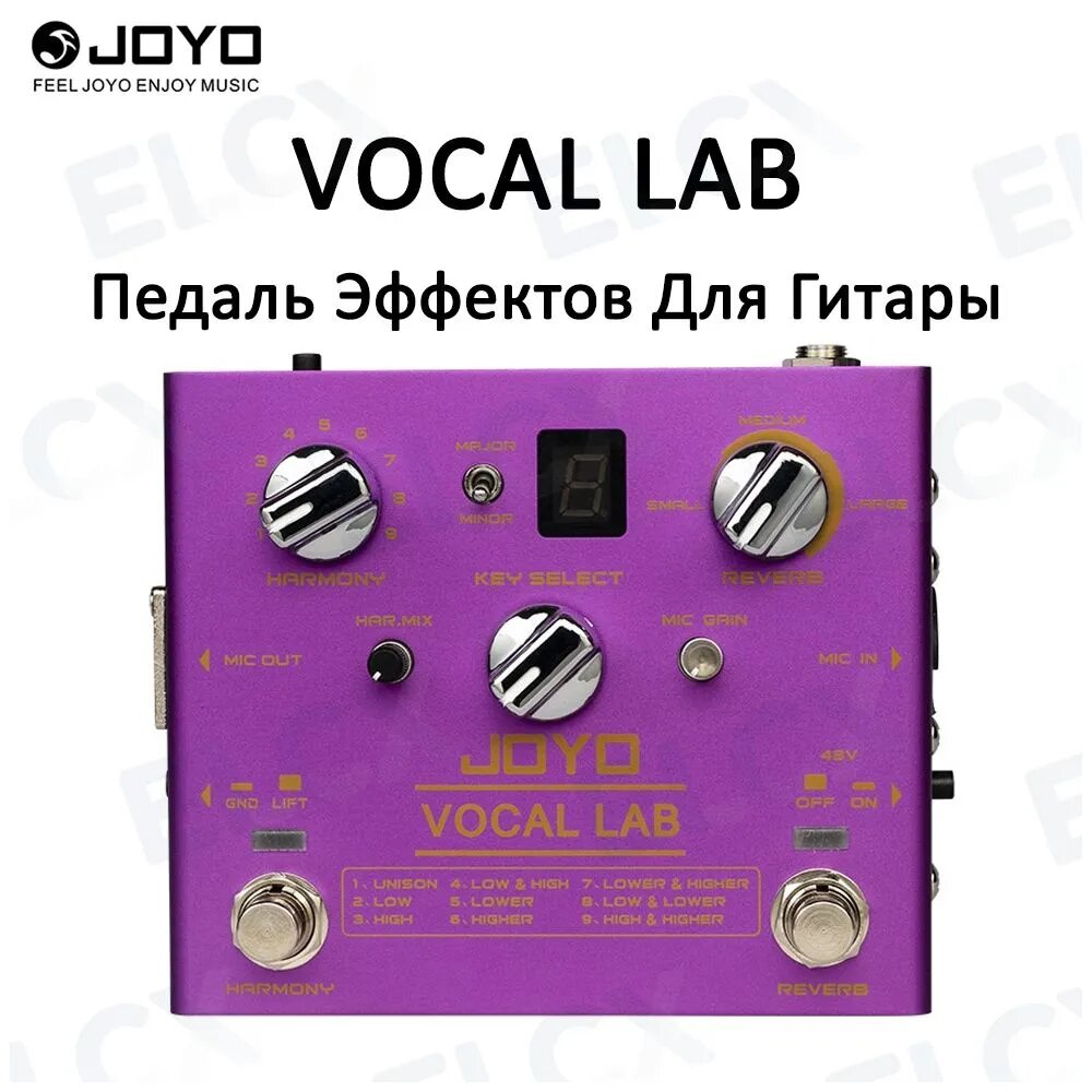 JOYO VOCAL LAB R-16 (Педаль Гитарных Эффектов): Гармония/Реверберация/AUX IN, Поддержка Выхода Для Наушников И Вокала