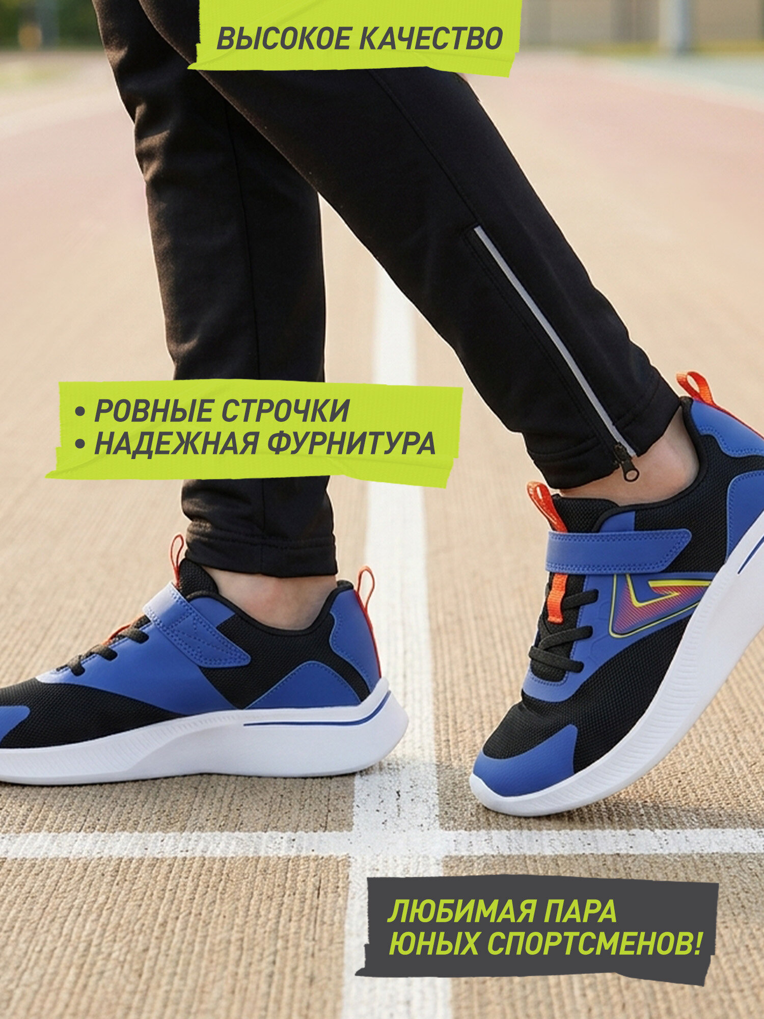 Кроссовки Demix SP TURBO BASE B