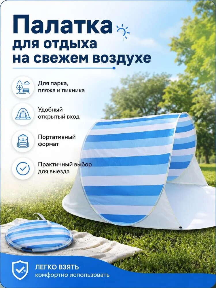 Палатка для отдыха на свежем воздухе, портативная, голубая
