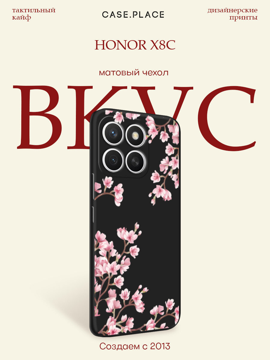 Силиконовый чехол на Honor X8c / Хонор X8c с принтом Весенняя сакура