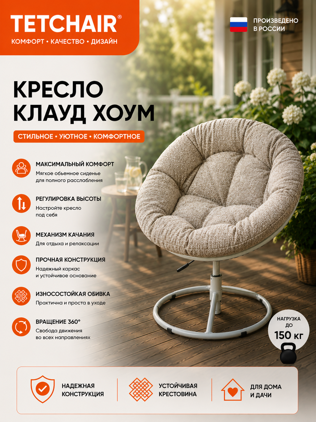 Кресло TetChair Клауд Хоум / Cloude Home, металл, капучино, букле, коричневый