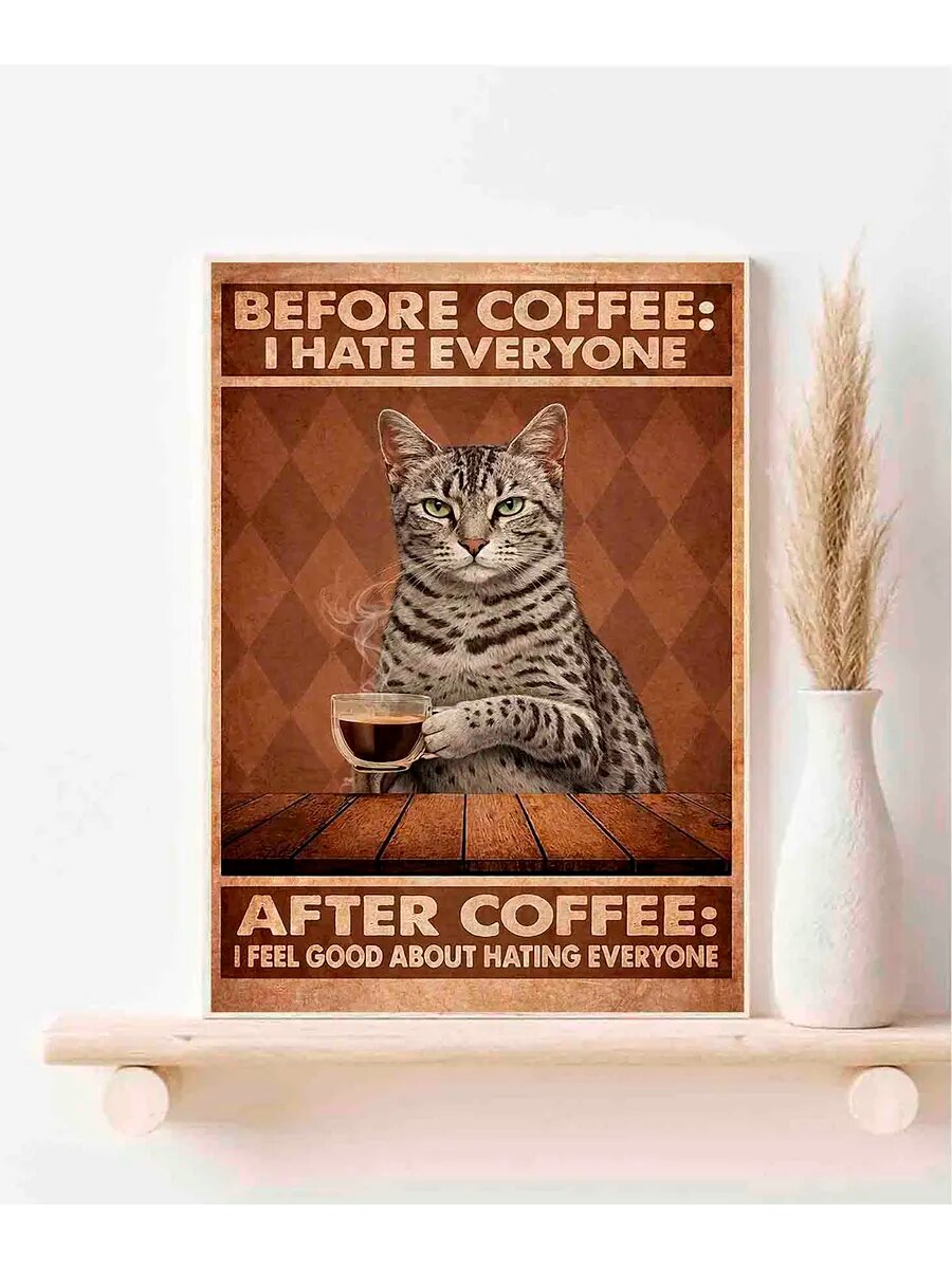 Египетская мау, Before After Coffee, Плакат 30x42см