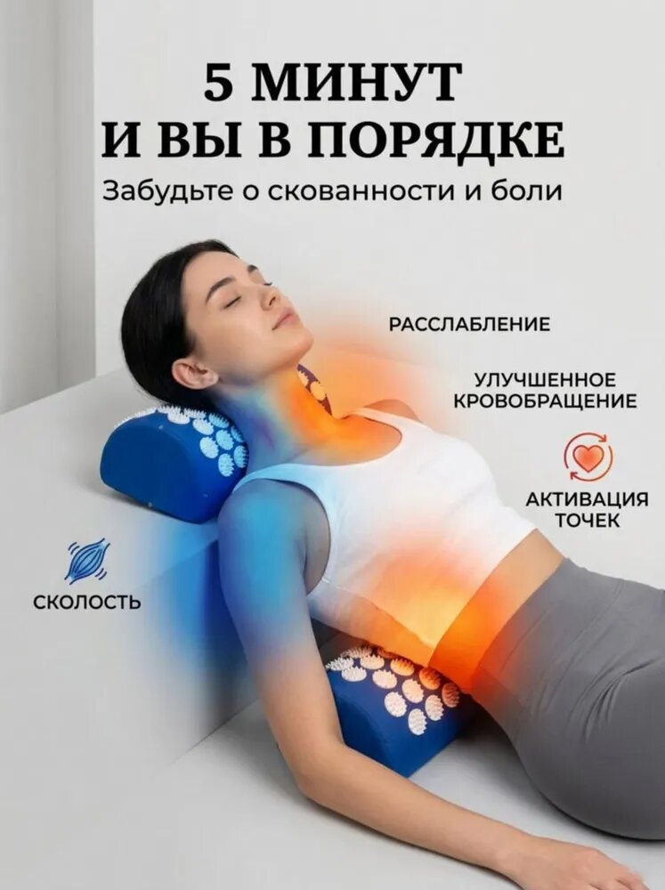 Аппликатор для шеи и спины с иголками