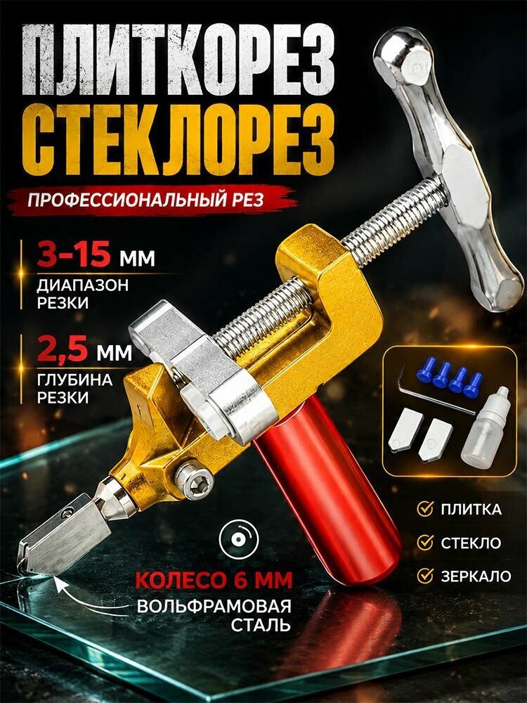 BINYOUMI Плиткорез ручной