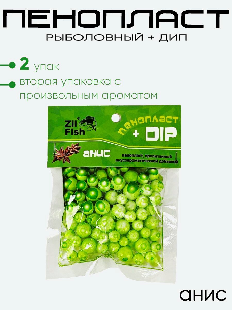 Пенопласт рыболовный Zil Fish Анис