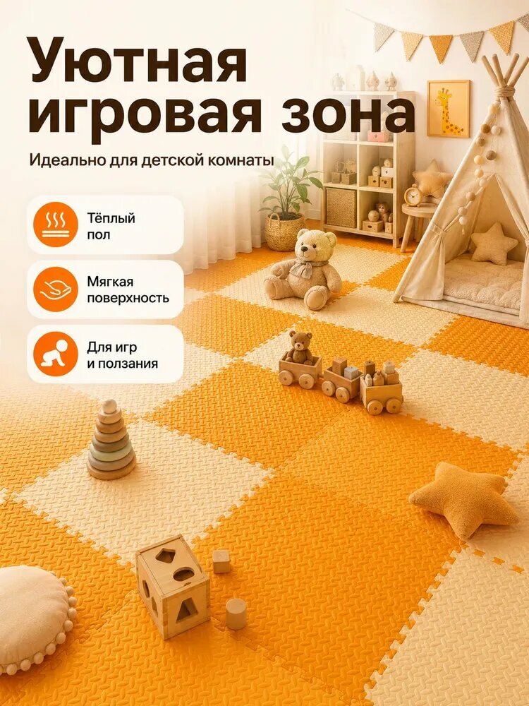 Спортивное напольное покрытие, для детских игр, EVA, 30x30 см