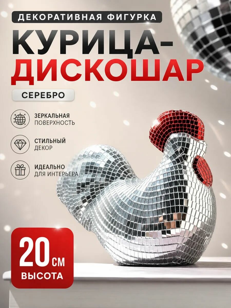 Фигурка декоративная, длина 13.5 см, мини-статуэтка для интерьера, украшение для комнаты, дома и дачи