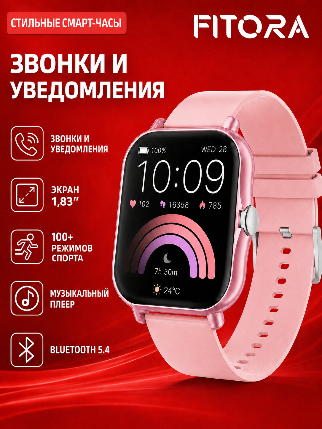 FITORA H1 Умные часы для мужчин и женщин, 1,83 дюйма, Bluetooth, 220 мАч, беспроводные звонки, спортивные функции