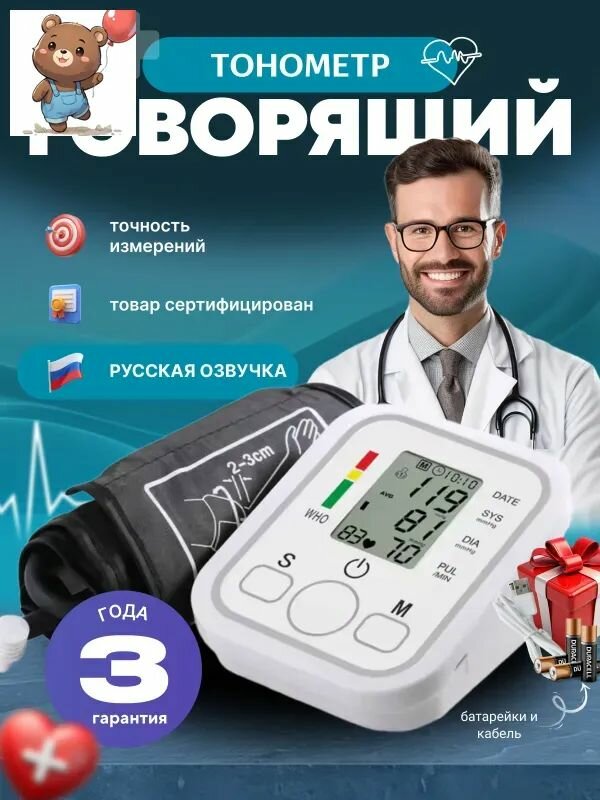 Электронный термометр градусник