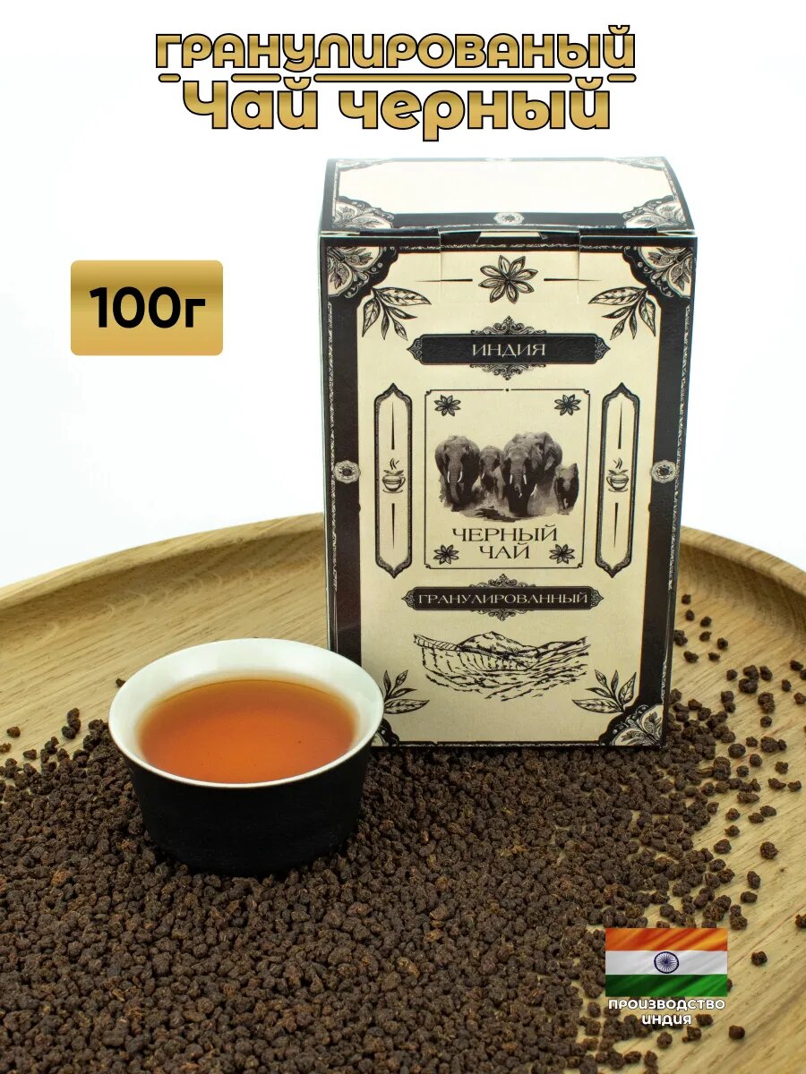 Чай черный Ассам гранулированный CTC 100 гр