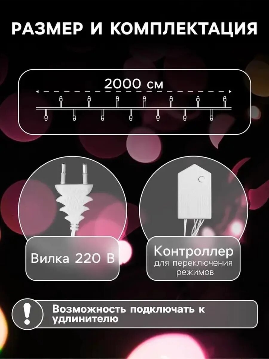 Элегантная фиолетовая гирлянда 20 м с режимами