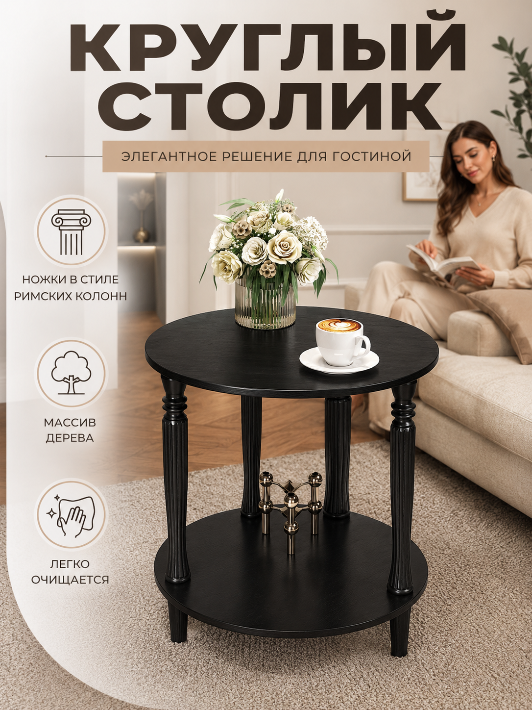 Круглый журнальный столик двухэтажный деревянный черного цвета в античном стиле, мебель для дома, подходит для хранения декора и напитков в комнатах отдыха