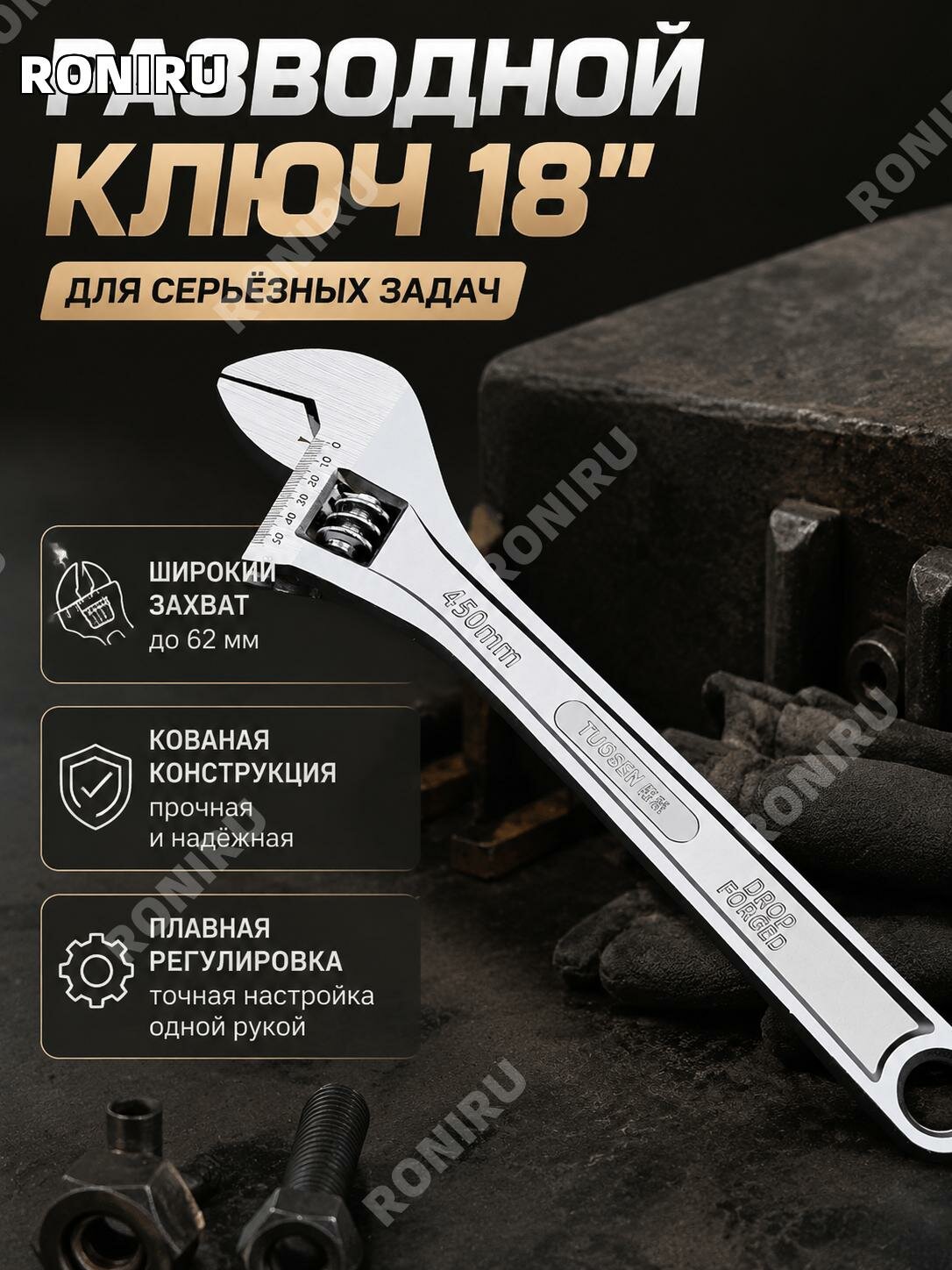 Разводной ключ18 дюймов,2 шт, высокоуглеродистая сталь