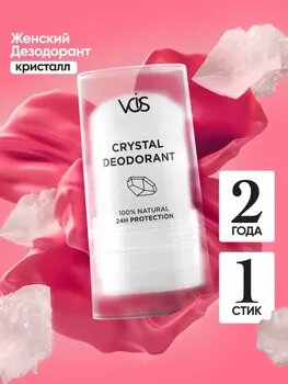Дезодорант 120 мл