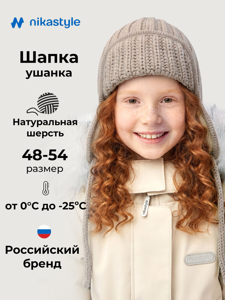 Шапка для девочек