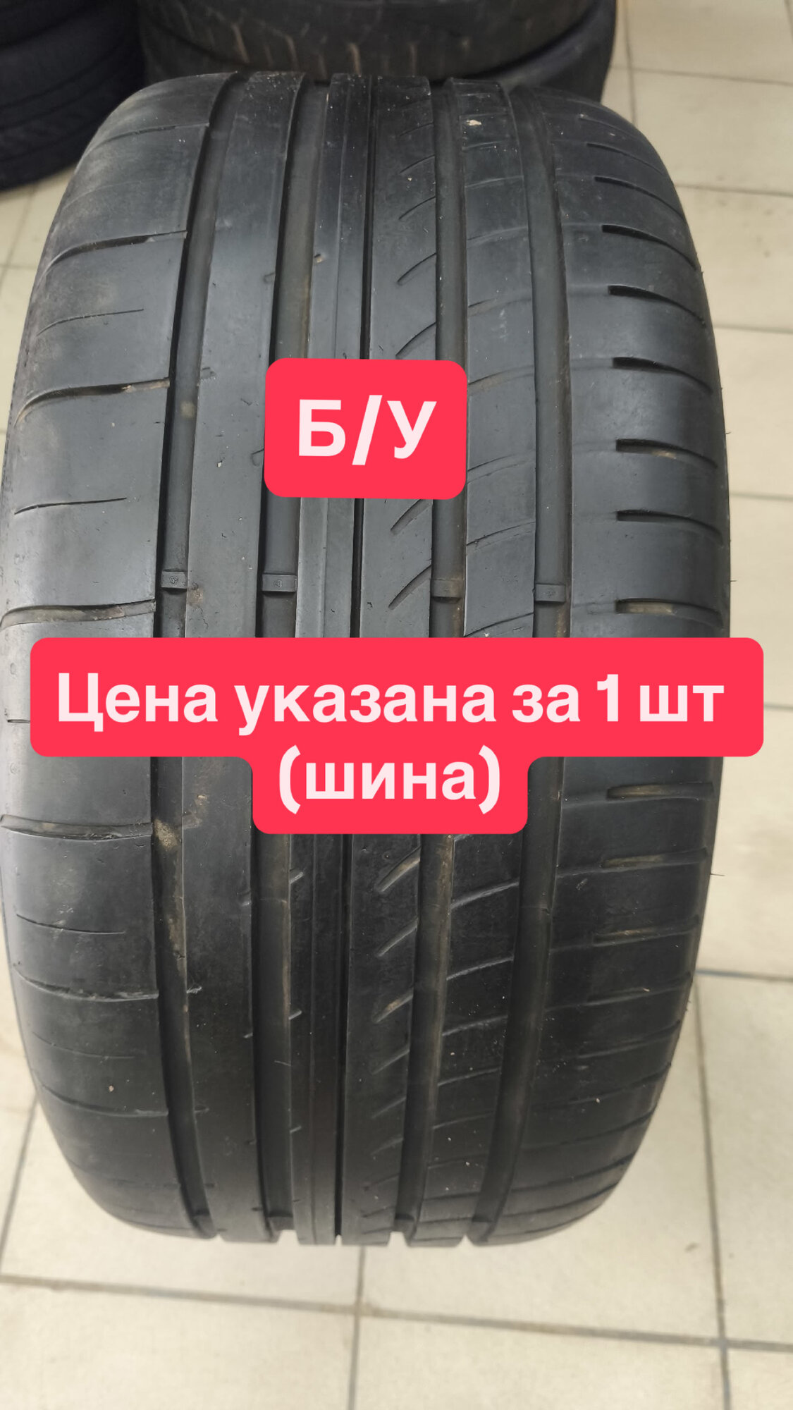 Б/У летние шины Goodyear Eagle F1 275/35 R20 102Y