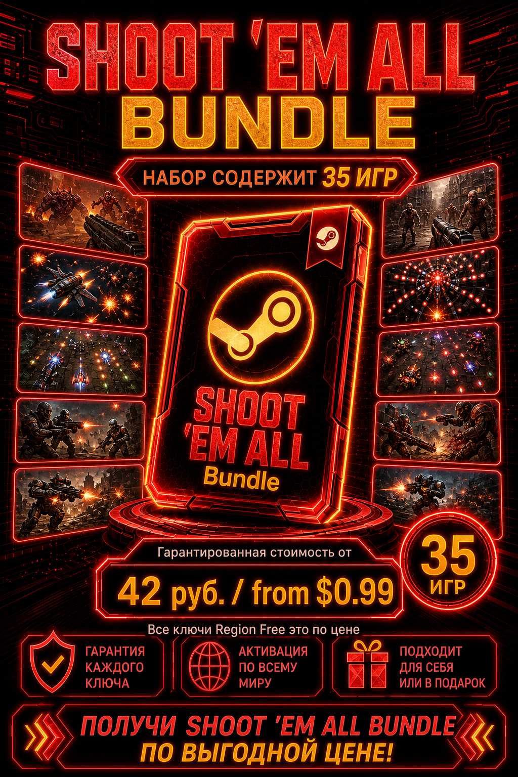 Случайная игра Steam | SHOOT 'EM ALL | Region Free | Мгновенная доставка | Steam Key
