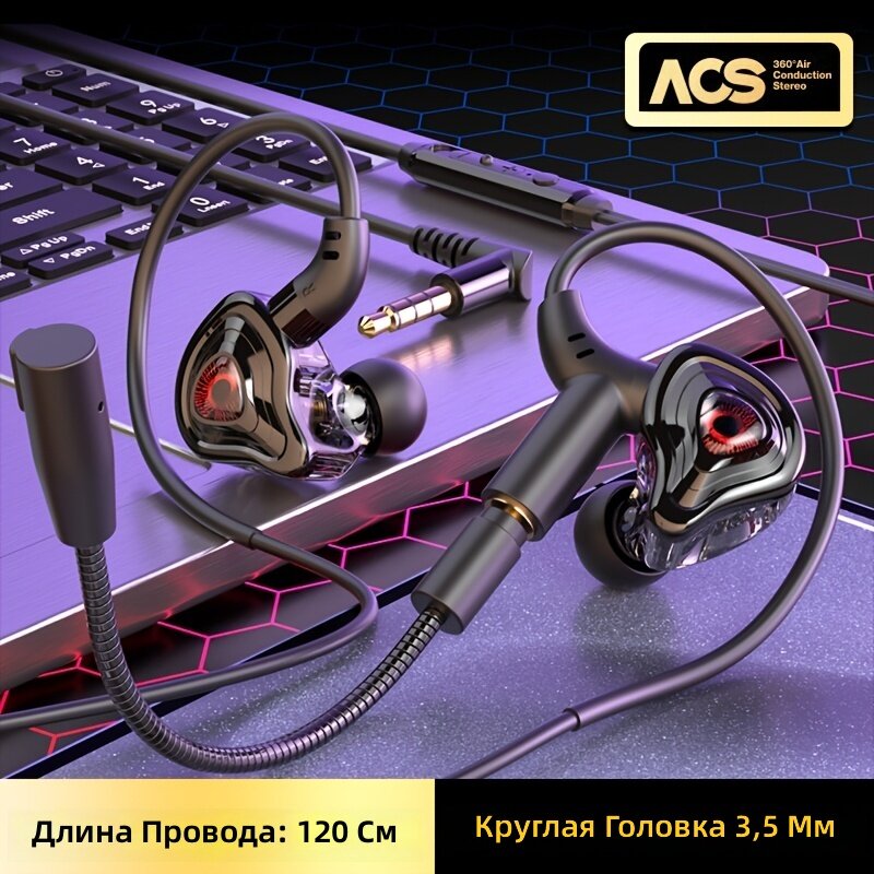 Игровая проводная гарнитура с микрофоном, разъем 3.5 мм, рабочее напряжение до 36 В, без аккумулятора