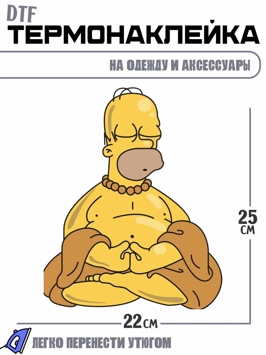 Термонаклейка Симпсоны