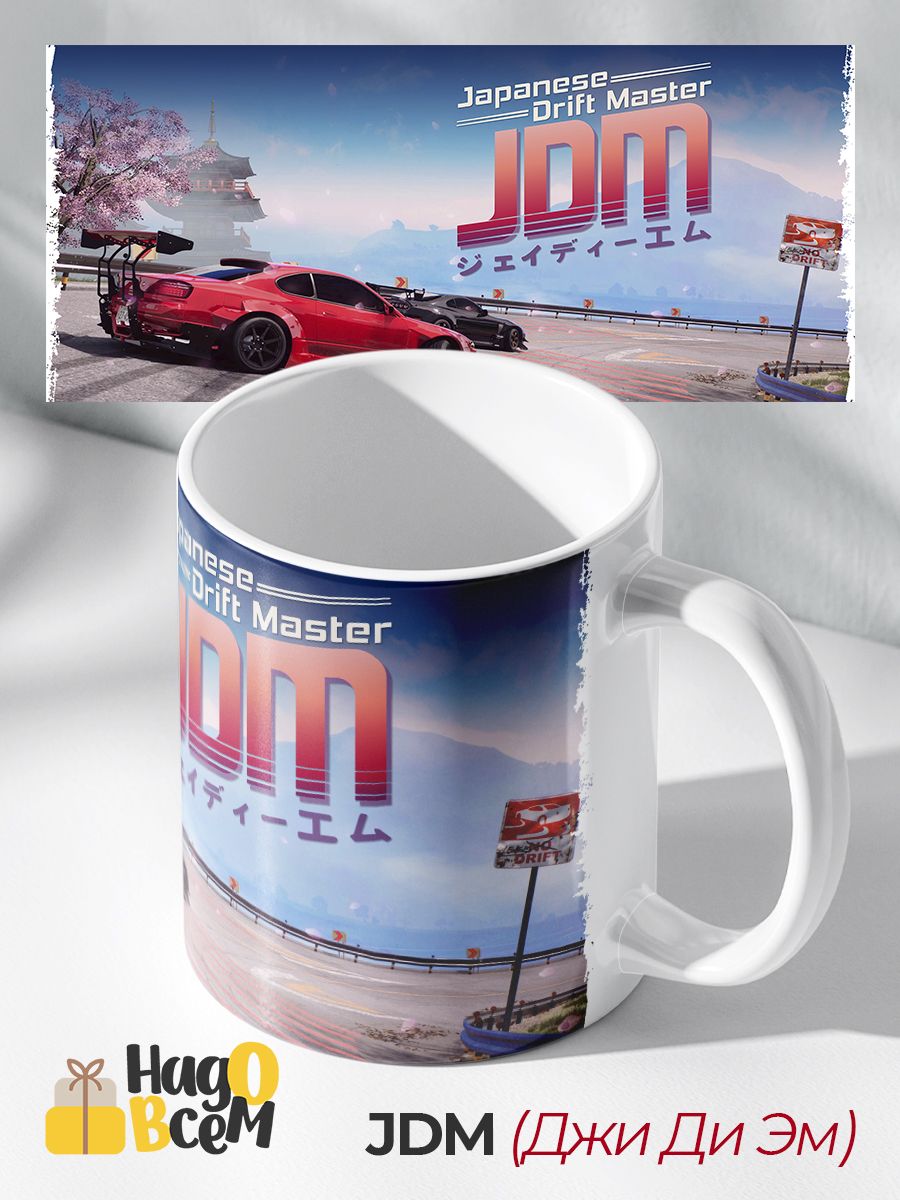 Кружка Надо Всем - Авто JDM Эстетика (Drift Master) Токийский Дрифт