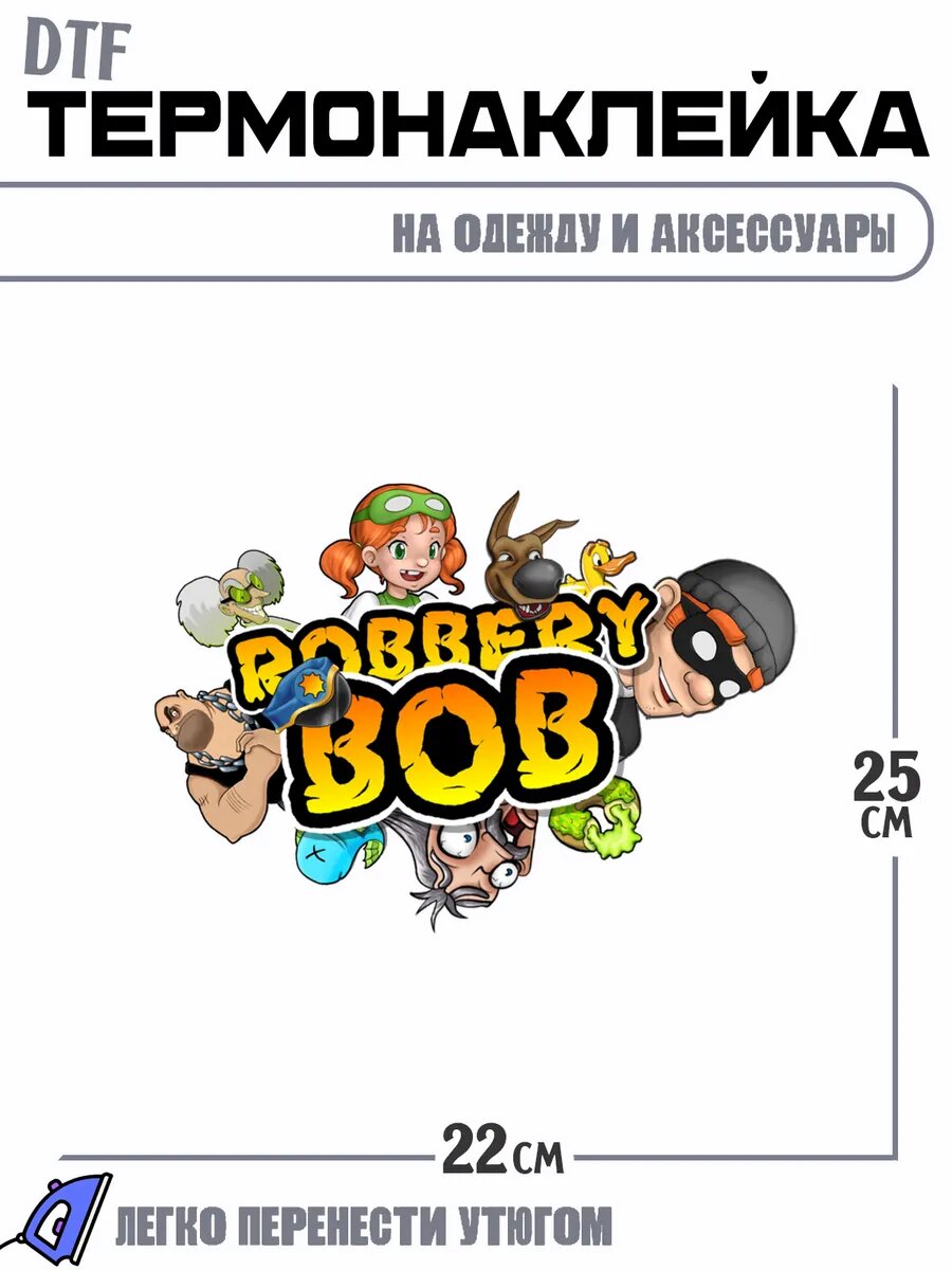 Термонаклейка robbery bob робери бом