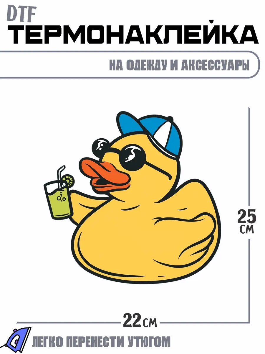 Термонаклейка утка