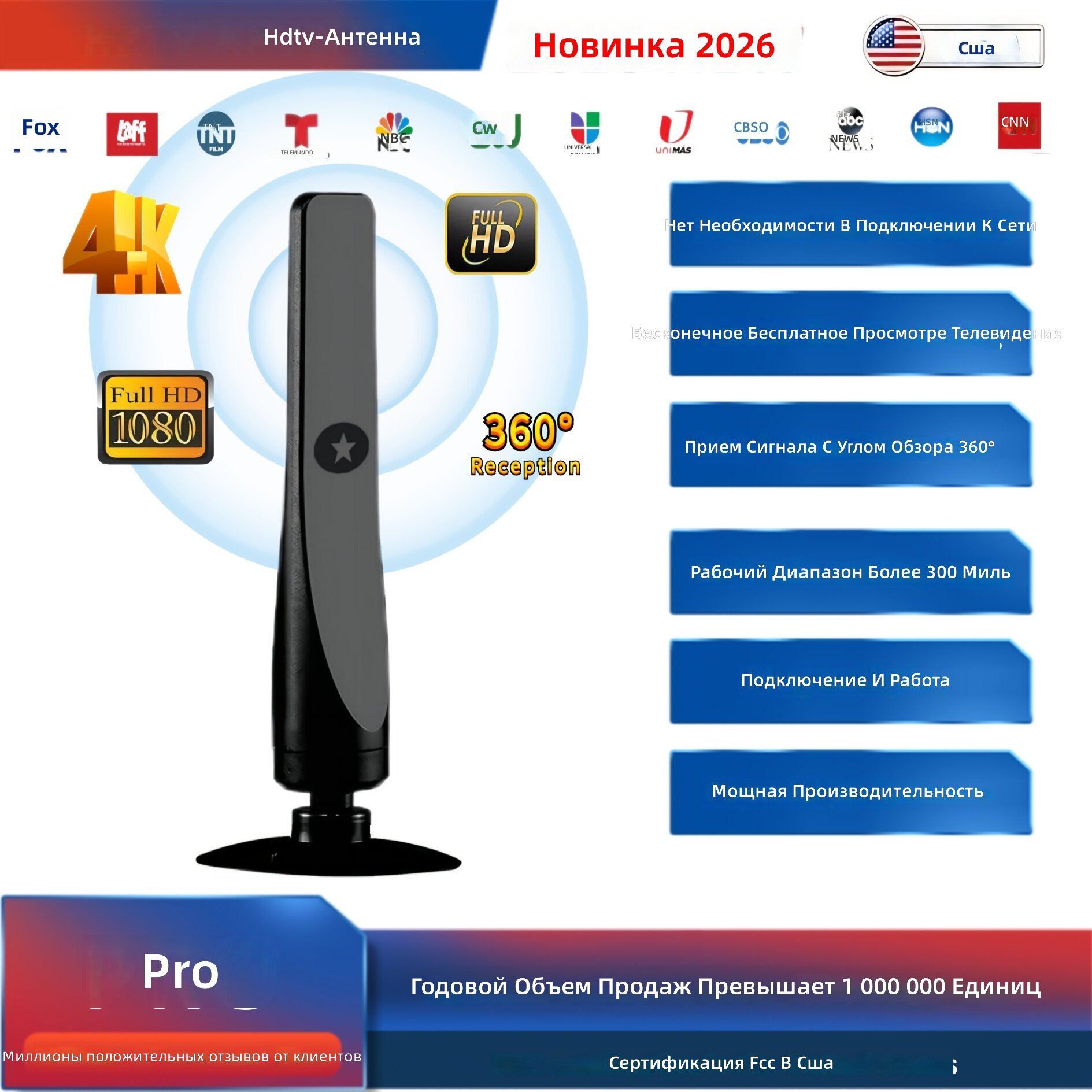 Цифровая ТВ-антенна HDTV-01 PRO для приёма HD и 4K-сигнала, внутренняя и внешняя, с усилителем сигнала, подходит для городских и сельских условий