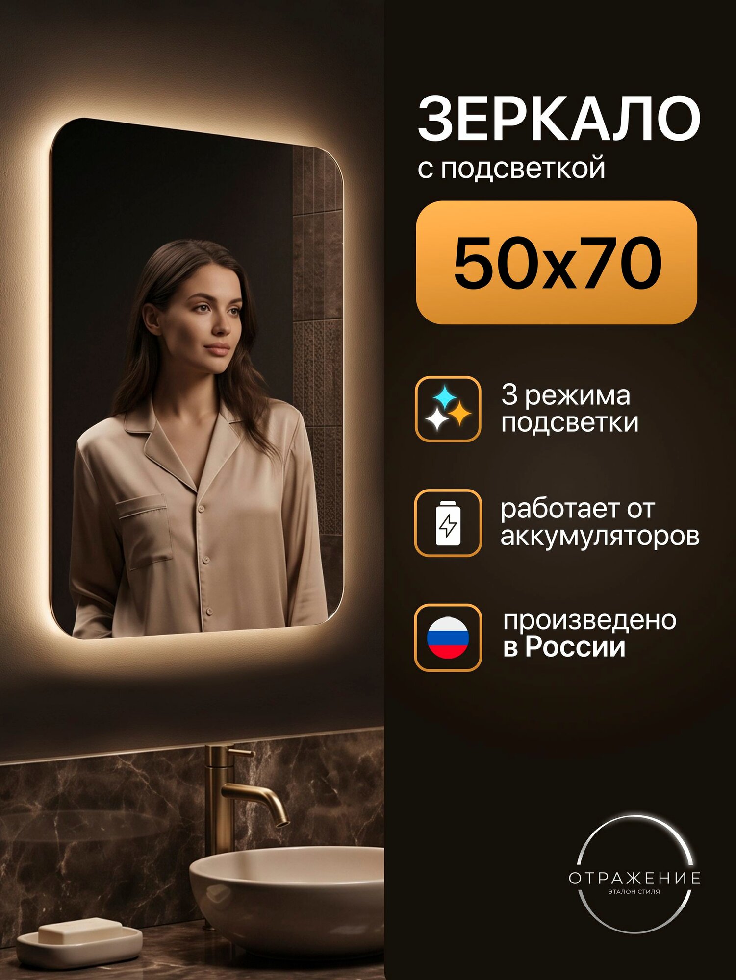Зеркало настенное с подсветкой 3 в 1 интерьерное в прихожую в ванную закругленное вертикальное от аккумулятора 50*70 см