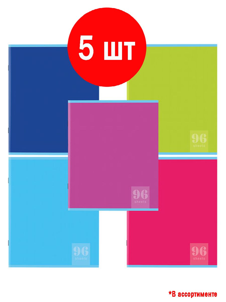 Тетрадь "Monochrome", 5 штук, А5, 96 л, клетка