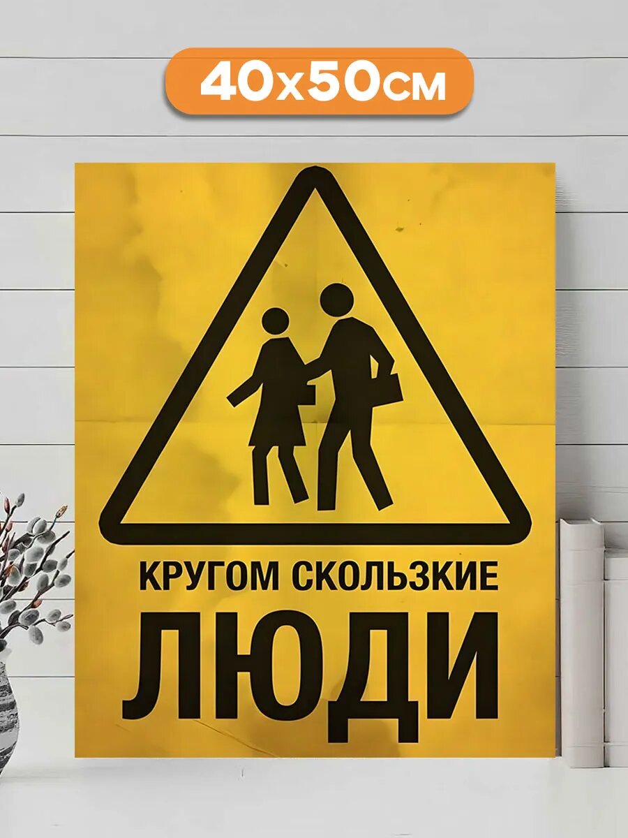 Картина интерьерная на стену для дома Мотивация настроения 40х50 см