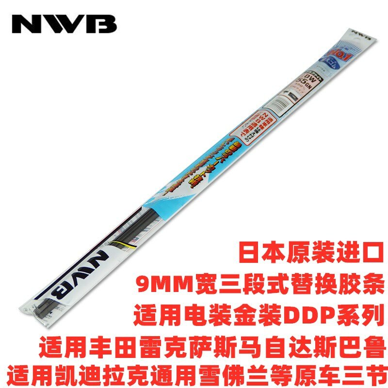 NWB Оригинальная ветровая щетка лента черная 24 дюйма подходит для Тойота Субару Мицубиси Мазда Шевроле замена