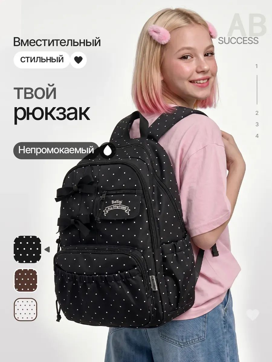 Рюкзак