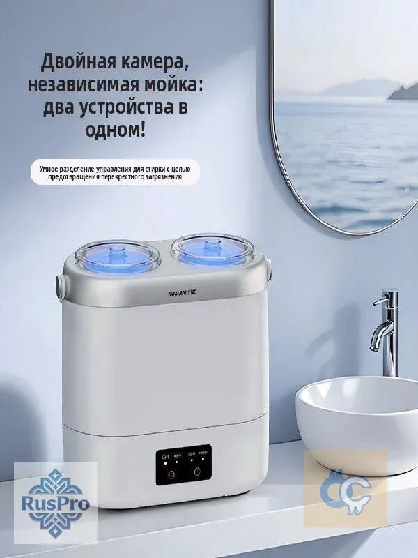 Бытовая двухконтурная стиральная машина, используемая для стирки одежды и носков, с отдельным отделением, об