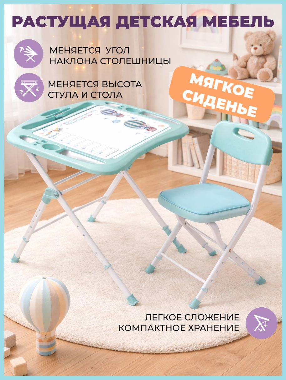 Детский комплект мебели растущий стол и мягкий стул Nika