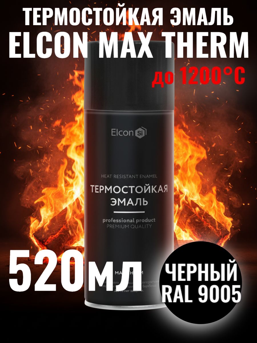Краска термостойкая кремнийорганическая Элкон/ ELCON MAX THERM черная 1200 градусов, аэрозоль, 520мл (арт 00-00004051)