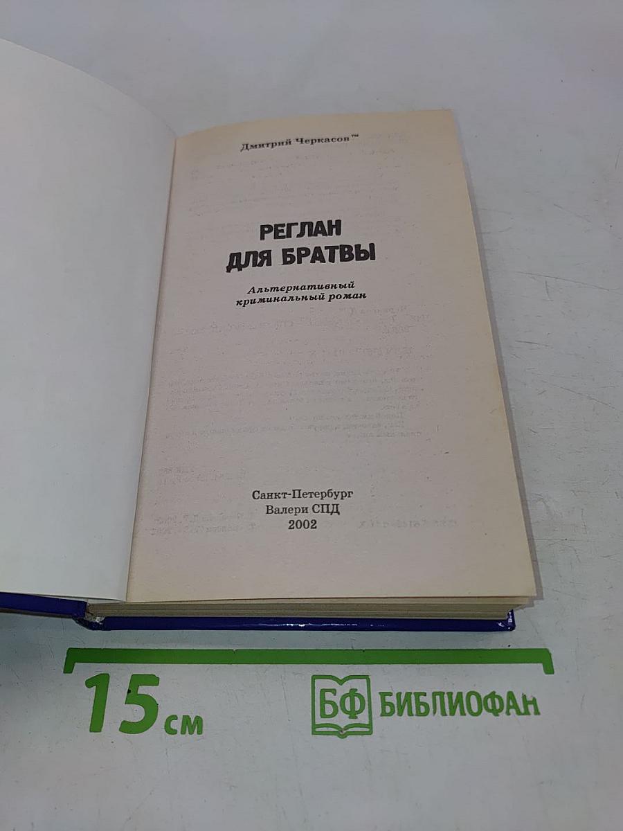 Реглан для братвы — фото 1